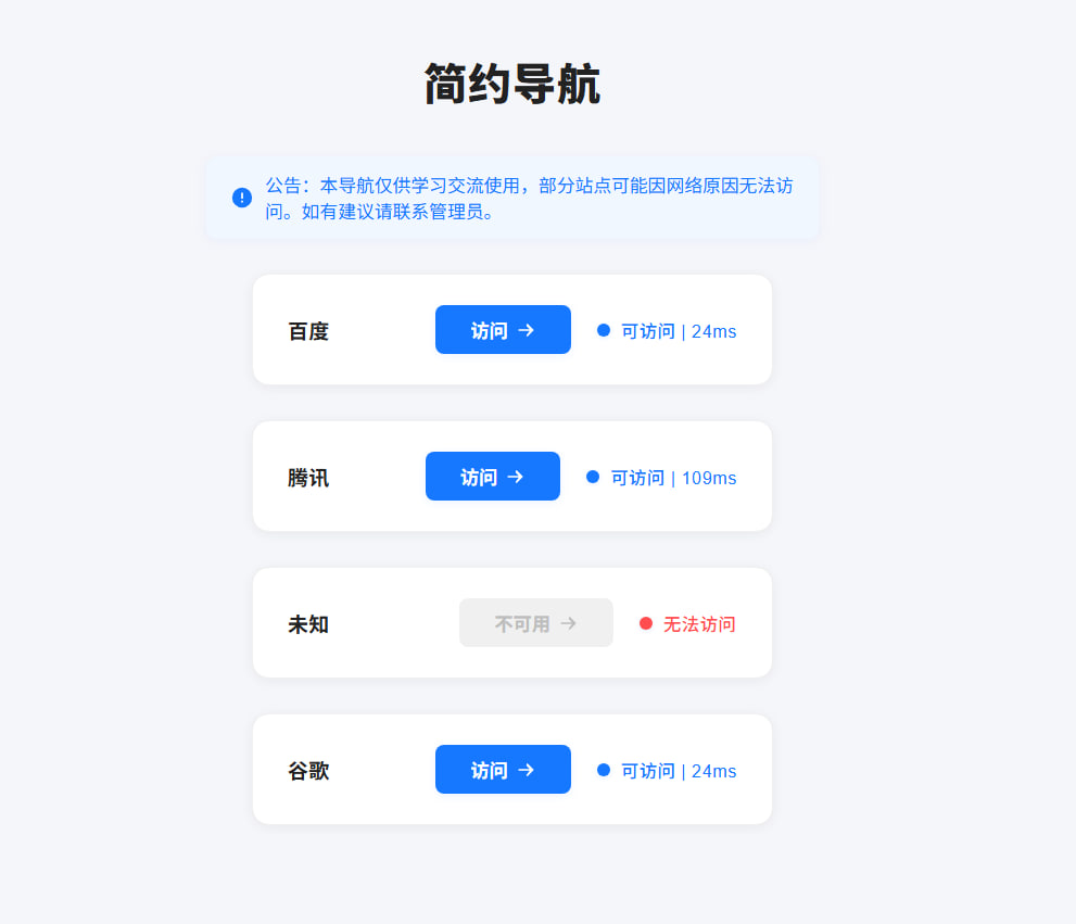 GitHub - fun-aky/dh: 一个简单的 官网导航页 延迟检测等